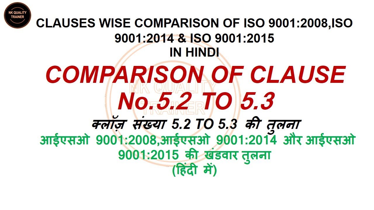 V-30 COMPARISON OF ISO 9001 standard CLAUSE No.5.2 TO 5.3 आईएसओ CLAUSE ...