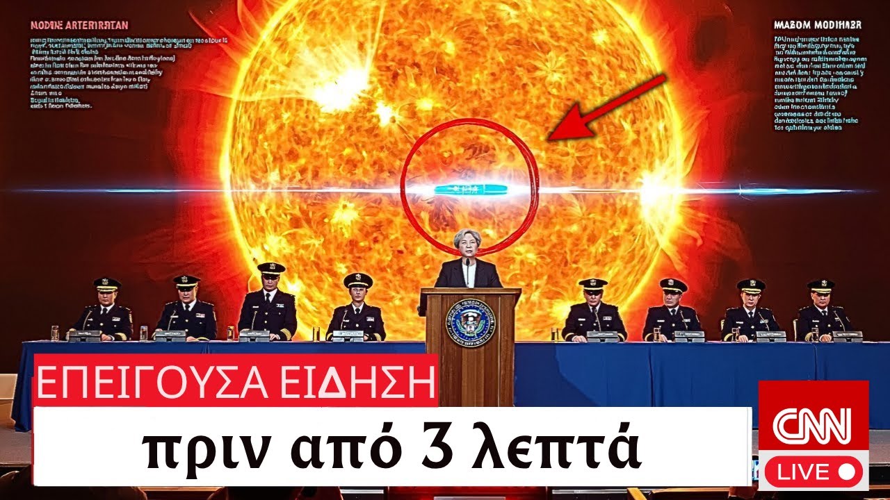 Η NASA ΤΕΛΙΚΑ ΔΕΙΧΝΕΙ ΝΕΕΣ ΕΙΚΟΝΕΣ ΤΟΥ 3I/ATLAS — Και η κατάσταση ...