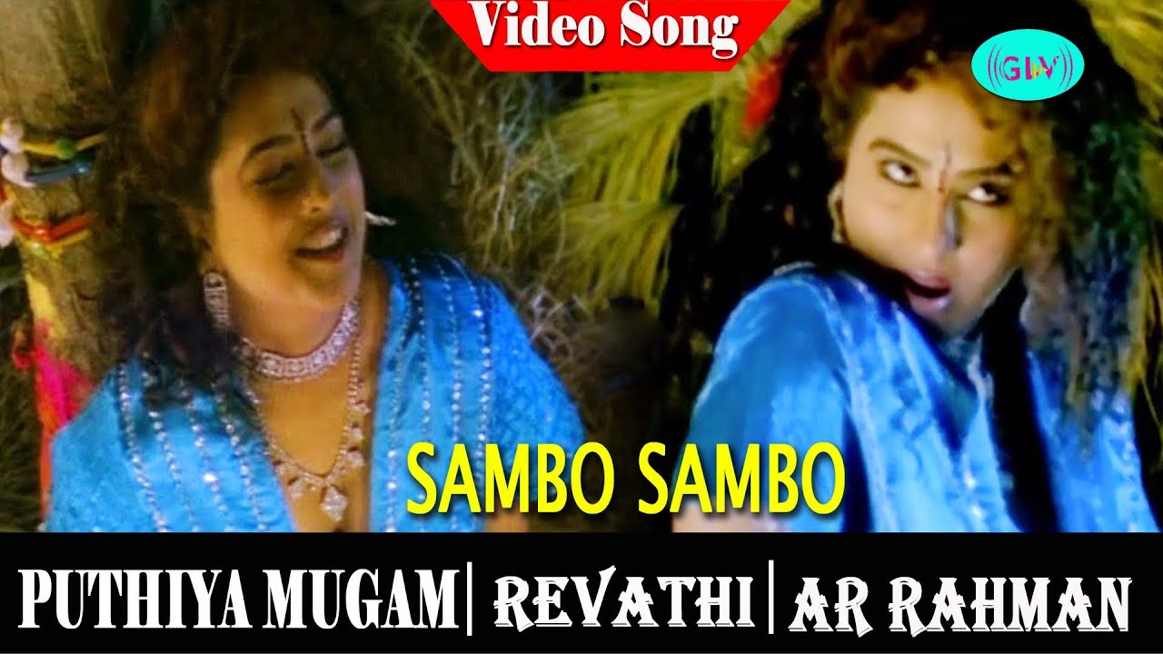 Pudhiya Mugam Movie songs | Sambo Sambo video song | Revathi | Suresh ...