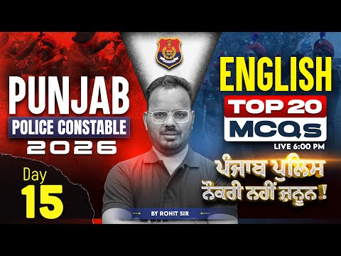 Punjab Police Constable Exam Preparation 2026 | Top 20 English MCQs Class By Rohit Sir #15