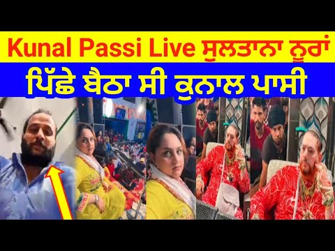Kunal Passi live show sultana Nooran | Nooran Sister | Kunal Passi live show video - YouTube