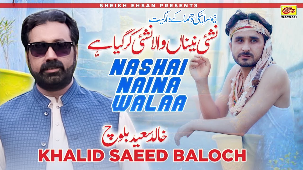 Nashai Naina Wala Nashai Kar Giya Hey| Khalid Saeed Baloch | New Saraik ...
