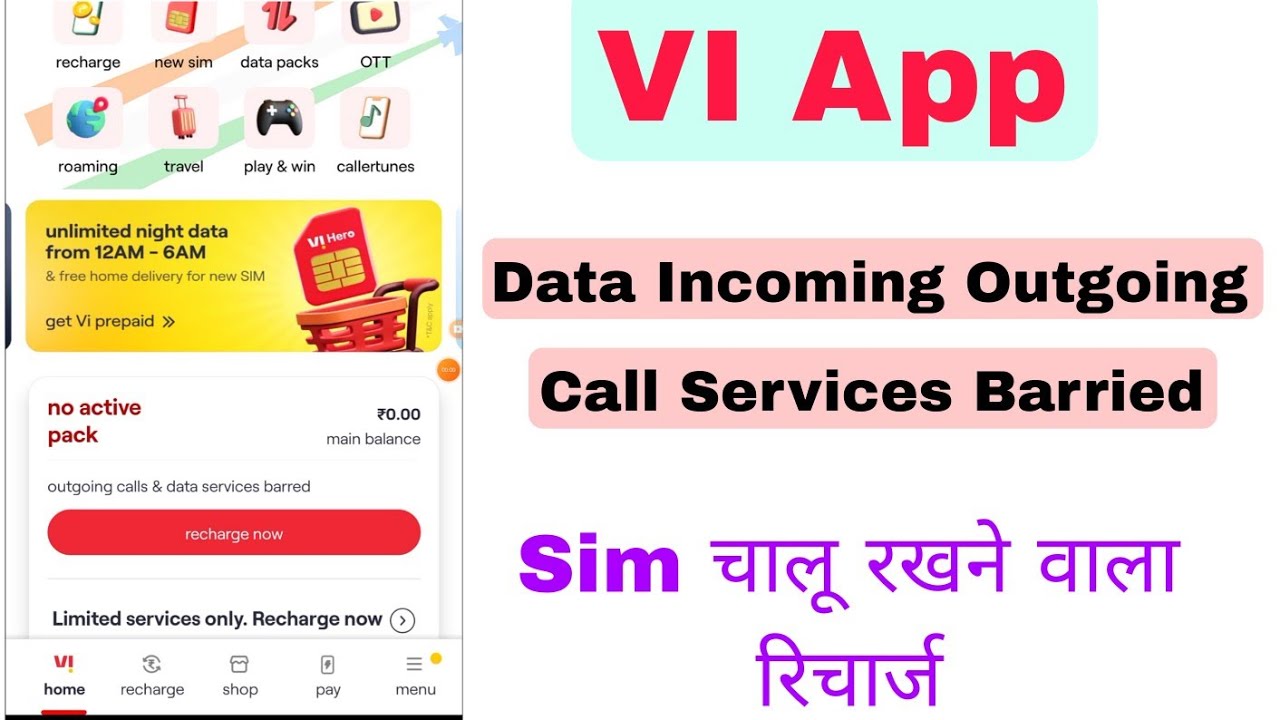 Vodafone idea outgoing & incoming call service barred | minimum ...