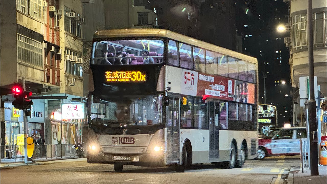[兩單限定]KMB L-42M ASU19 PC3522 @30X 駛離獲嘉道 - YouTube
