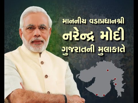 Inauguration of ONGC Plant at Dahej (Gujarat) by Hon. Prime Minister ...