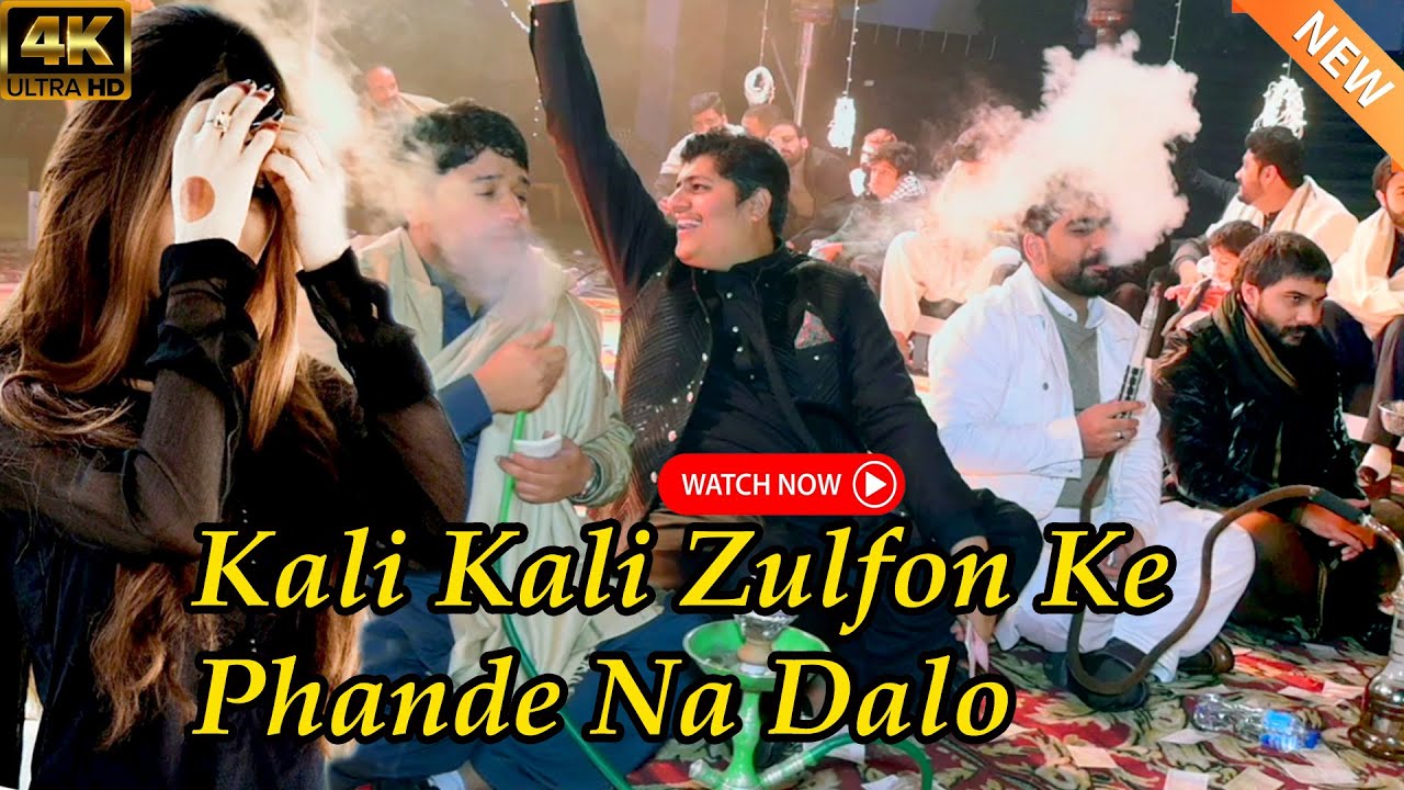 Kali Kali Zulfon Ke Phande Na Dalo Qawwali Song | Pakistani Wedding ...