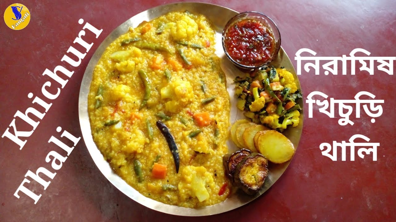 Bengali Khichuri Recipe | Niramish Khichuri Recipe Bengali | Khichdi ...