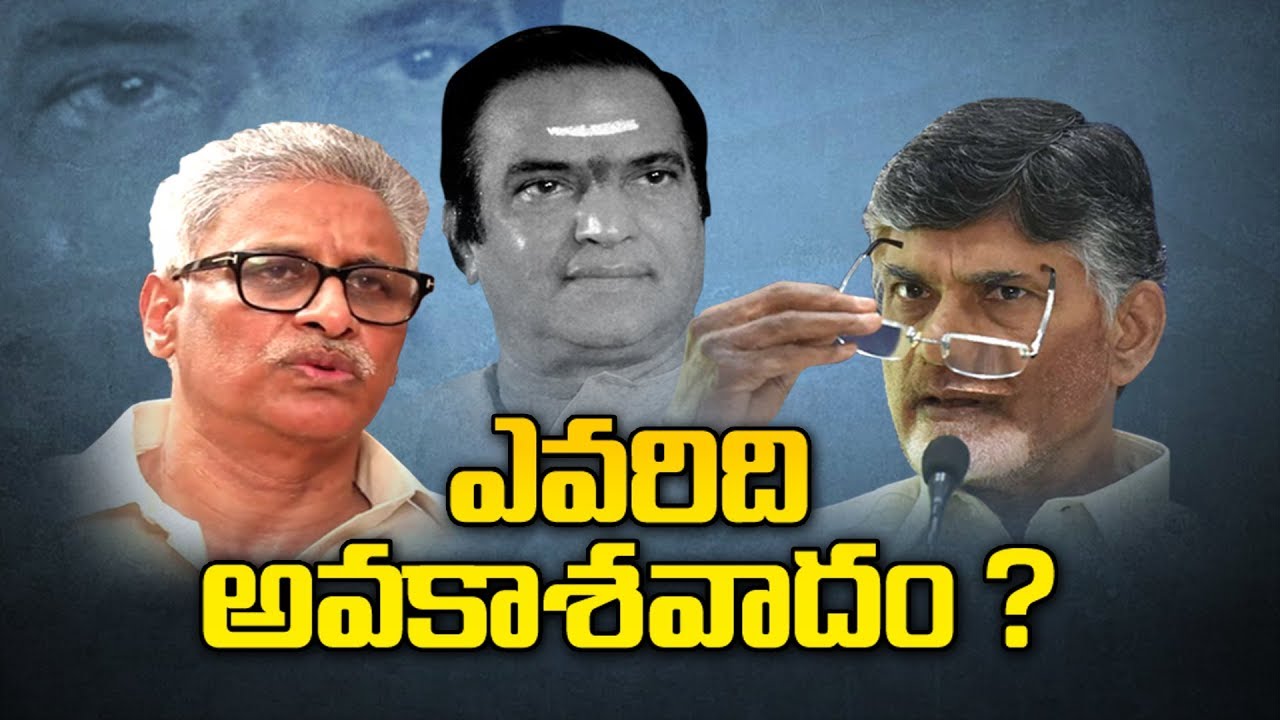 Chandrababu Backstabbing Politics | Sakshi Special Discussion | ఎవరిదీ ...