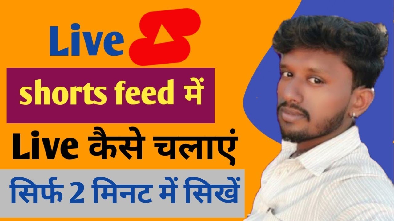 Shorts Feed Me Live Stream Kaise Kare | Youtube Shorts Me Live Kaise Aaye | Aakash tech support ...