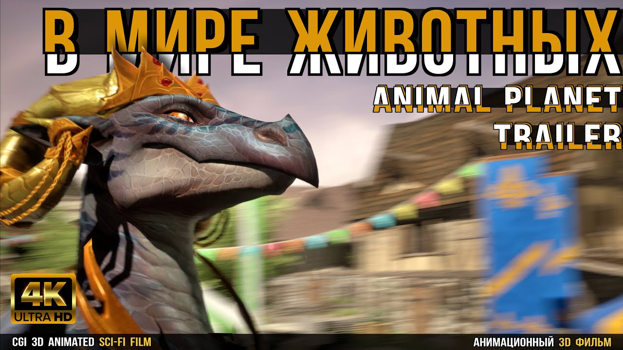 Animal Planet: Trailer - YouTube