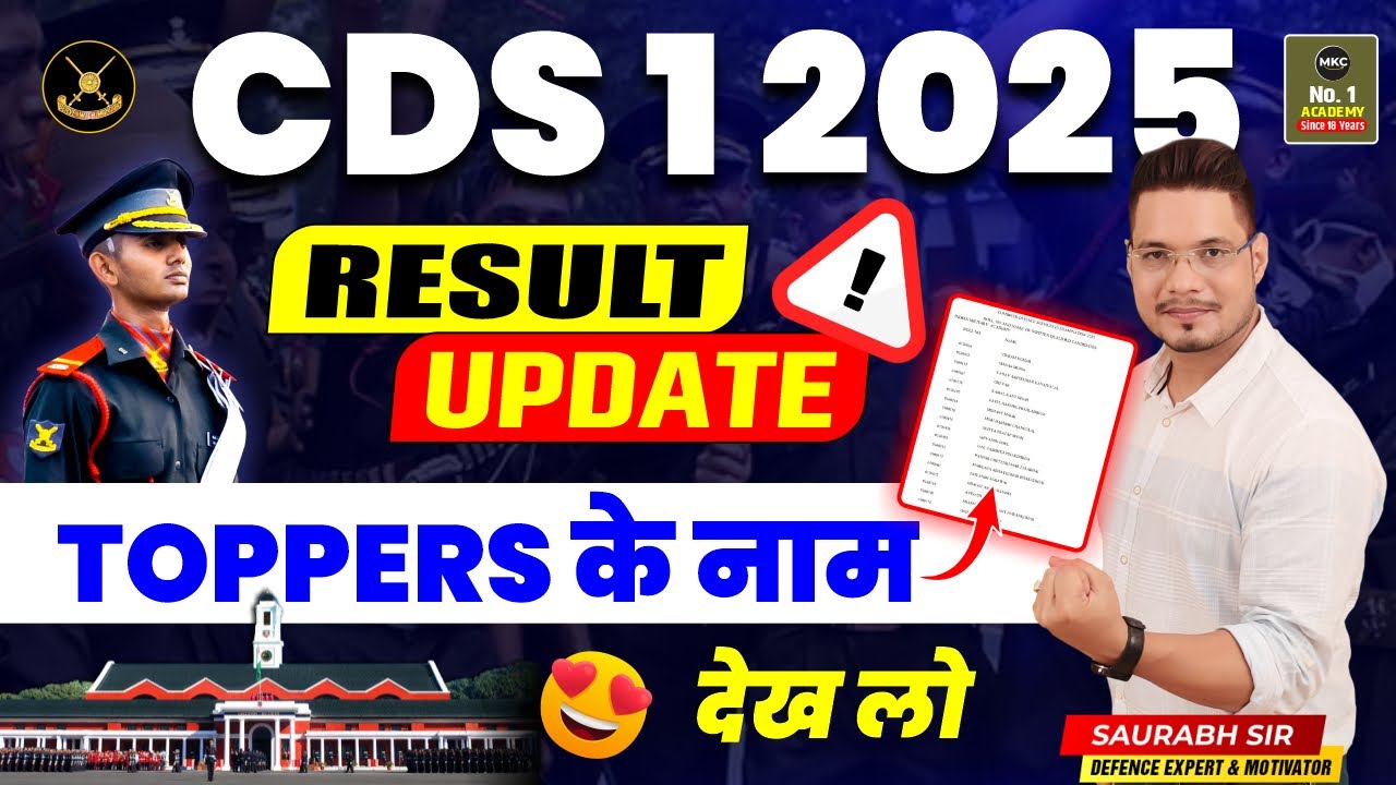CDS 1 2025 Name-wise Result Out🔥CDS 2025 Cutoff Marks | CDS SSB ...