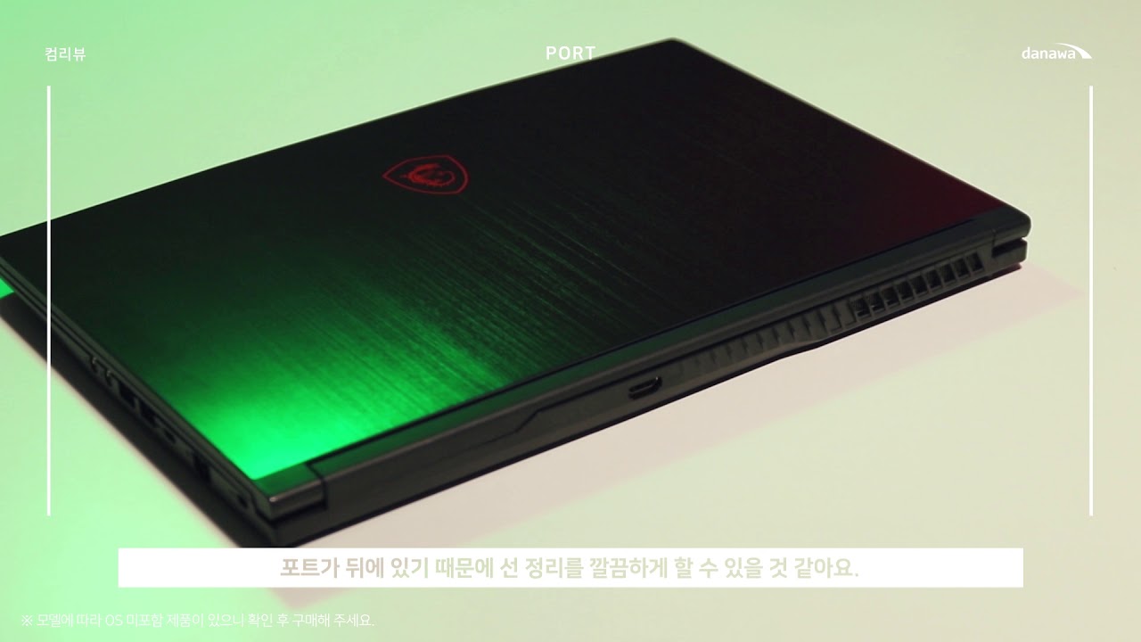 MSI GF시리즈 GF63 8RC-i5 - YouTube