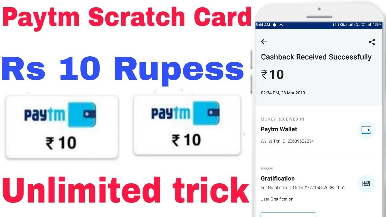 Paytm New Scratch Card Rs 10 Rupess Unlimited Scartch Cards for you ...