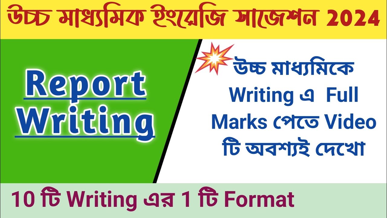 Report writing suggestion for class 12। hs report writing suggestion ...