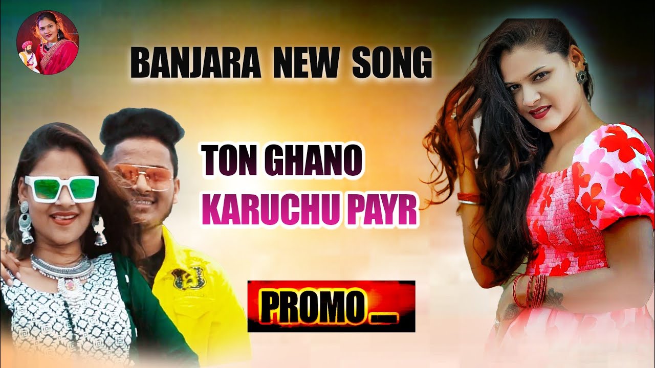 BANJARA NEW SONG TON GHANO KARU PYAR KAVITA CHAVAN BANJARA SONG KAVTA ...