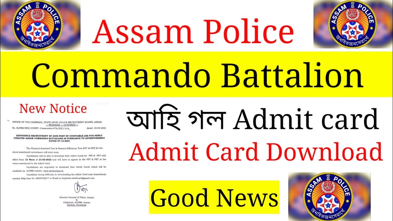 Assam Police Commando Battalion Admit Card 2022 | New Notice - YouTube