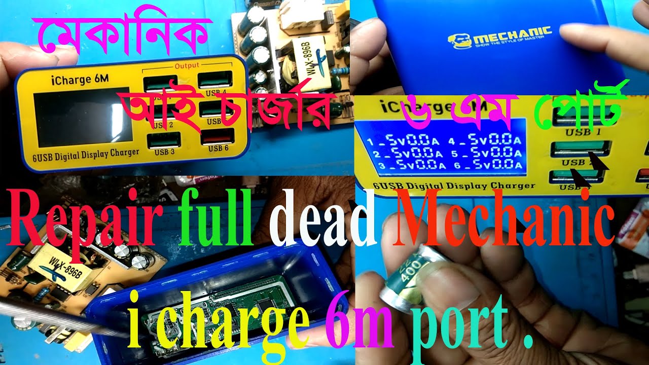 how to repair full dead Mechanic icharge 6m port USB mobile phone charger /sunshine usb 6 ...