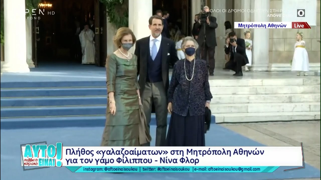 Η βασιλομήτωρ της Ισπανίας Σοφία και η πριγκίπισσα Ειρήνη στον γάμο των ...