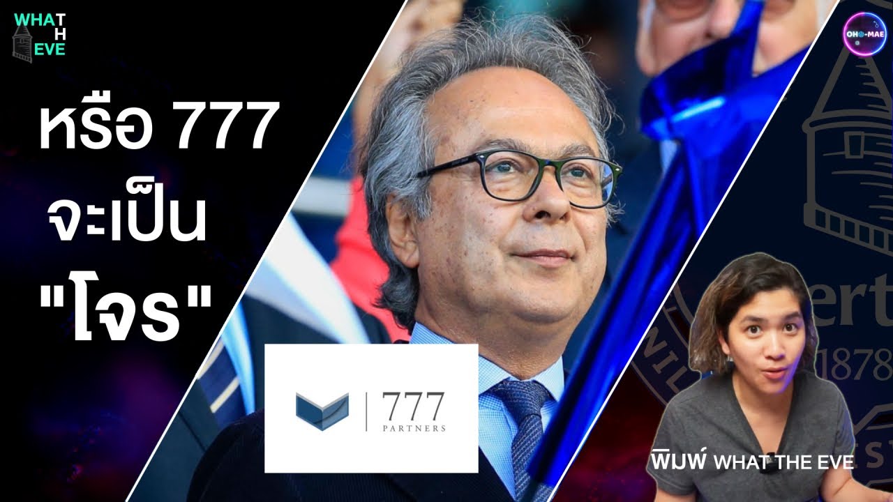 WHAT THE EVE หรือ 777 Partners จะเป็น โจร? - YouTube