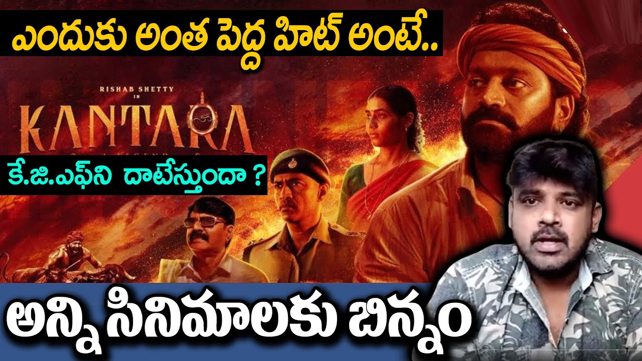 Kanthara Movie Review | Biggest Hit in South Industry | Kolam | Eagle ...
