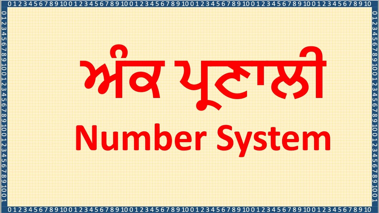 ਅੰਕ ਪ੍ਰਣਾਲੀ | Number System in Punjabi | Punjabi Counting | GV Kidz ...