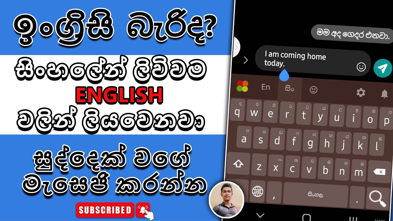 How to Translate any language to sinhala I English to Sinhala ...