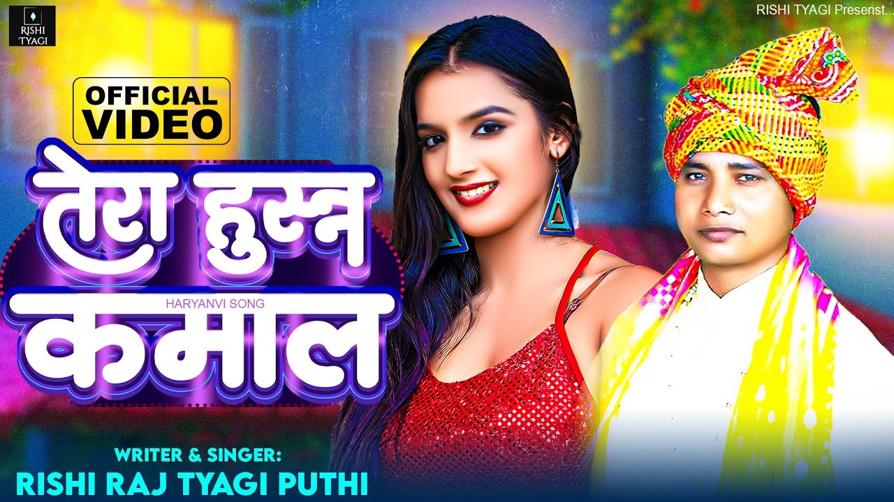 Tera Husan Kamaal !! तेरा हुस्न कमाल !! Singer Rishi Raj Tyagi ...