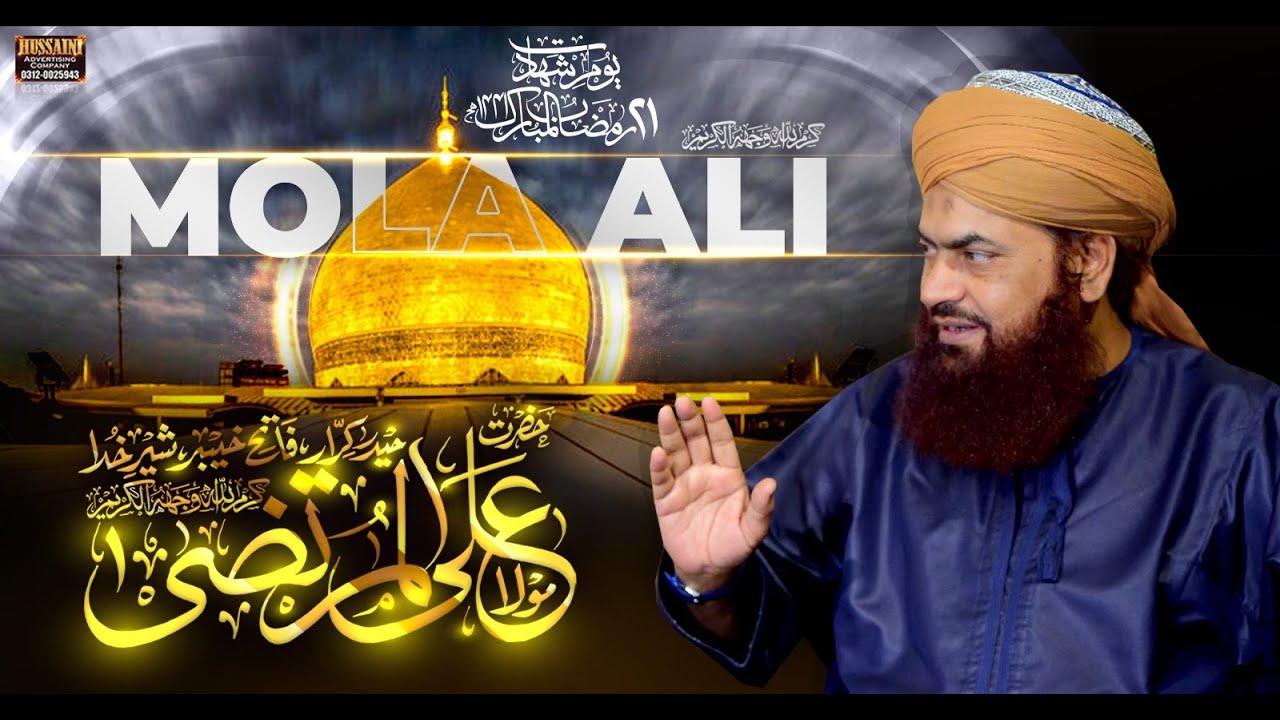Maula Ali l EP 20 - YouTube