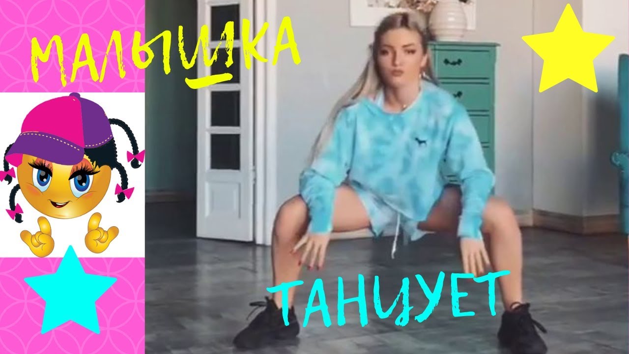 Крутит Попой и Красиво Танцует 58 Dance Малышка танцует Тверк