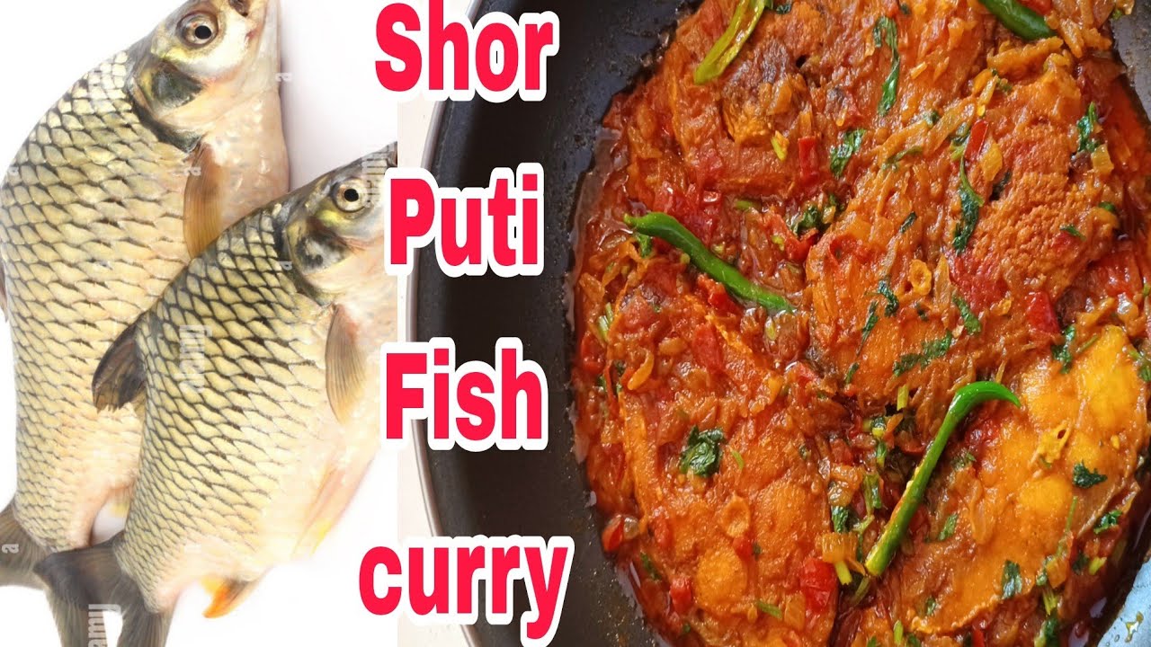 দারুন স্বাদের বড় সরপুটি মাছের ভুনা রেসিপি|| Shor Puti Macher jhal ...