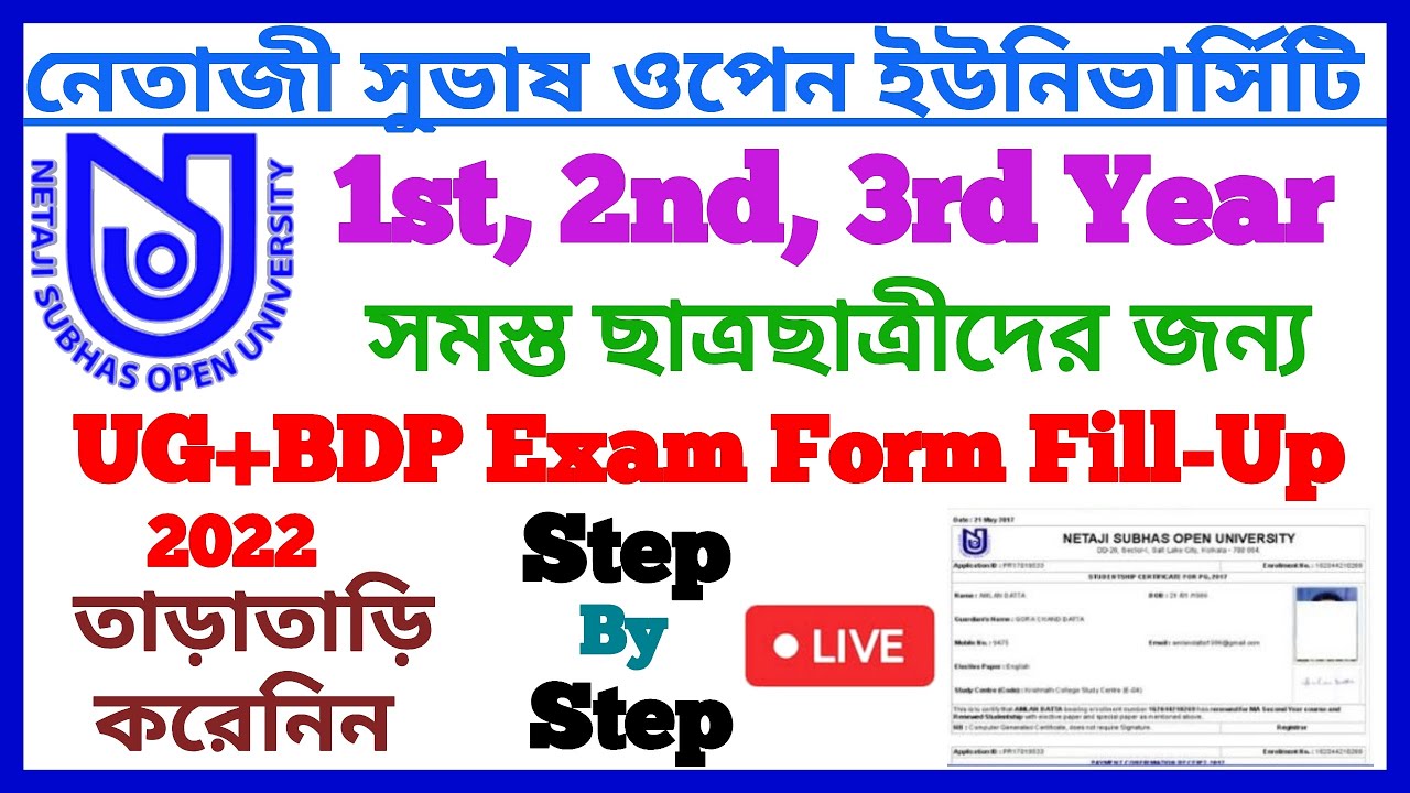 UG, BDP Exam Form Fill-up Full Process Step By Step NSOU - YouTube