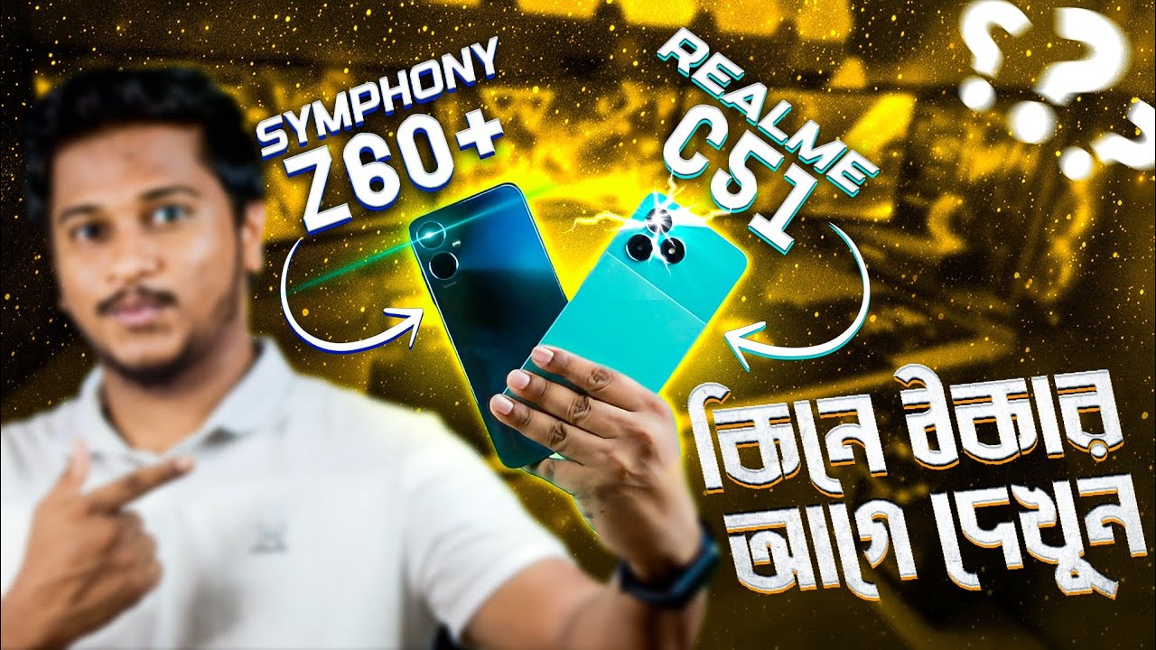 Realme C51 VS Symphony Z60 Plus Comparison || Symphony Z60+| C51| Z60 ...