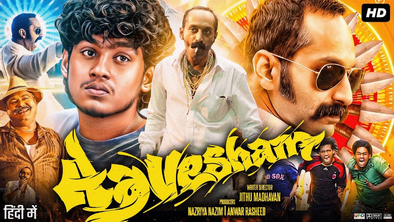 Aavesham Full Movie In Hindi Dubbed | Fahadh Faasil, Hipzster, Mithun ...