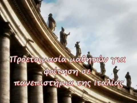 Μαθήματα Ιταλικών - YouTube