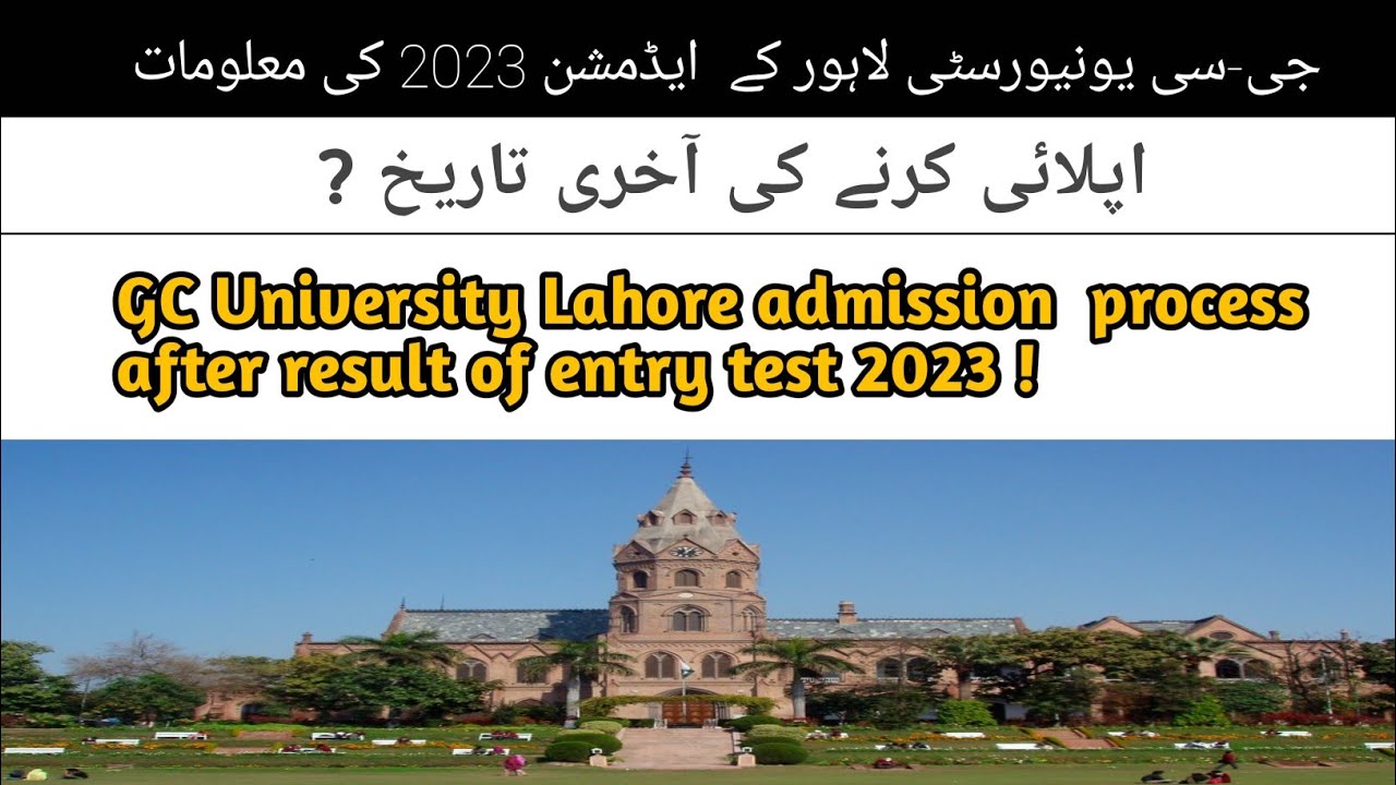GC University Lahore Admission 2023 | GCUL admissions 2023 details # ...