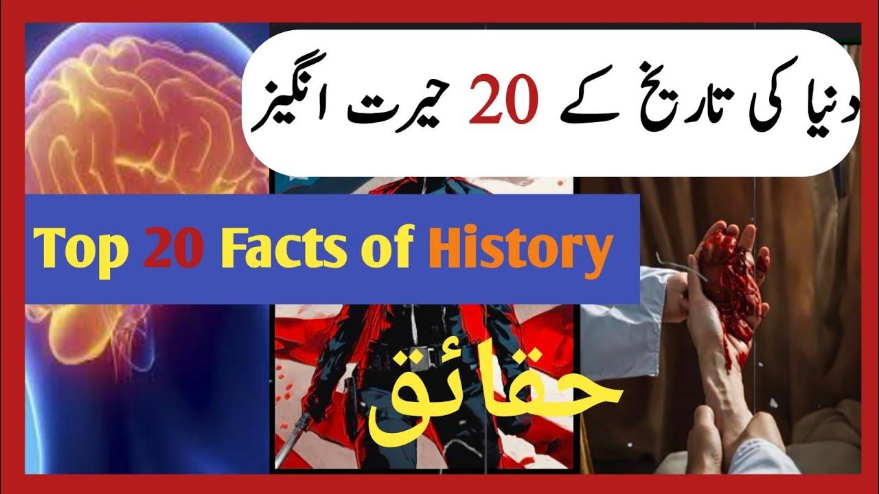 Top 20 Facts about History (part 1) Amazing history facts that you ...