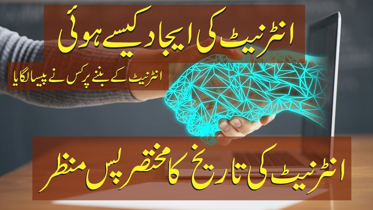 A journey through the history and invention of the internet |tim ...