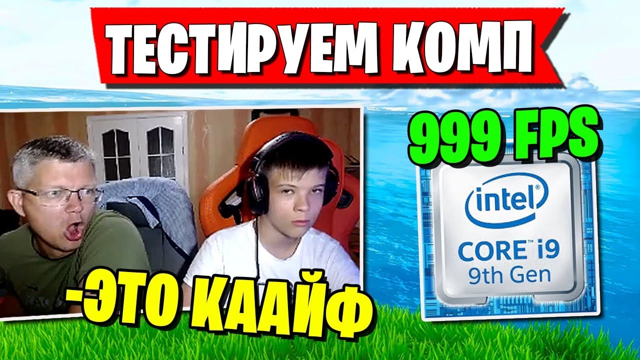 БАТЯ ТЕСТИТ НОВЫЙ КОМПЬЮТЕР НА СОЛО ТУРНИРЕ В ФОРТНАЙТ Farbizzbat9