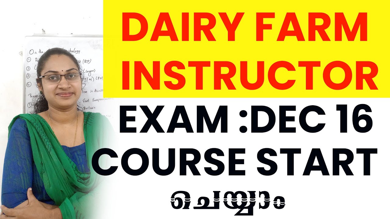 DAIRY FARM INSTRUCTOR COURSE START ചെയ്യാം|DAIRY FARM INSTRUCTOR ...