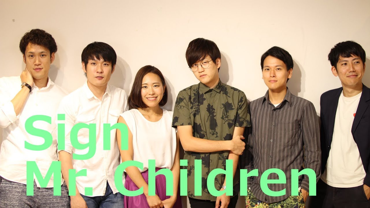 Sign / Mr. Children【アカペラ】 - YouTube
