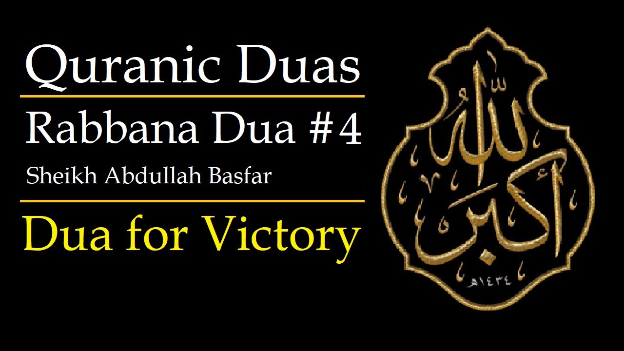 4th Rabbana Dua from The Quran. Dua for victory against enemies recited ...