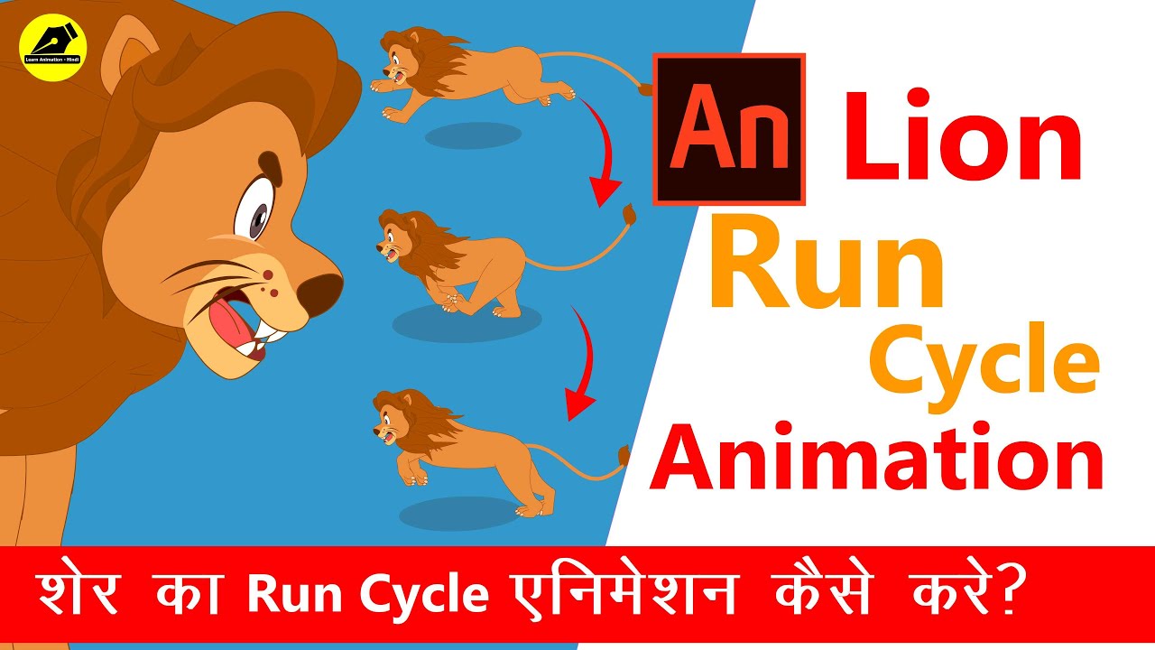 Lion Run Cycle Animation | 2D Animation Step By Step | Adobe Animate ...