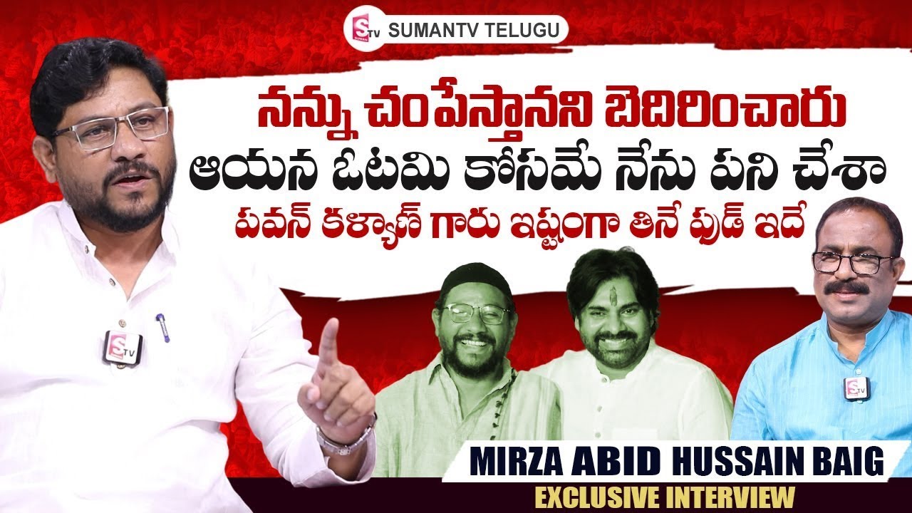 JanaSena Leader Mirza Abid Hussain Baig Exclusive Interview | Nagaraju Bairisetty Interviews ...