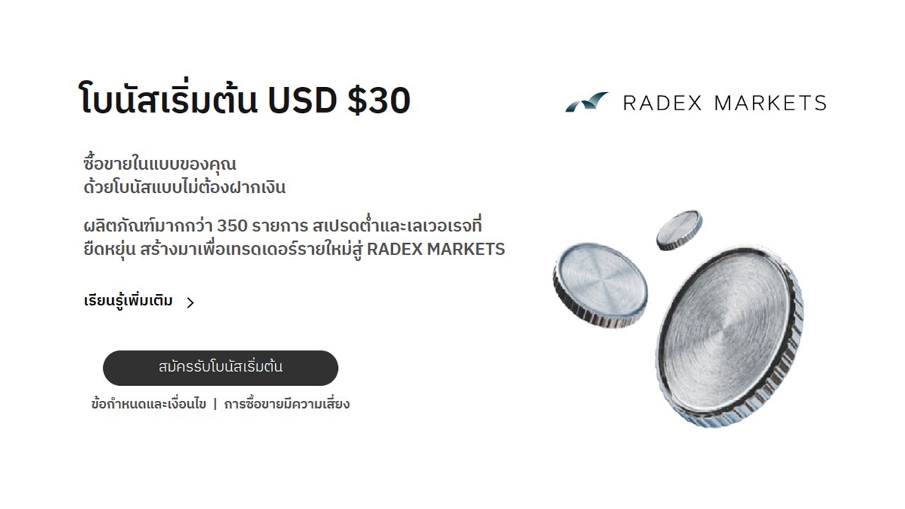 Bonus$30: Radex Markets - YouTube