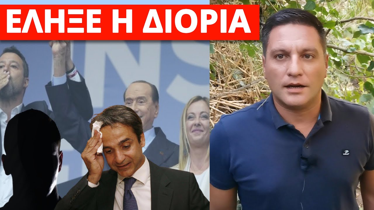 ΑΠΟ ΤΗΝ ΙΤΑΛΙΑ "ΜΕ ΑΓΑΠΗ"! Παραδίδεται στην Ελλάδα σε λίγες μέρες ...