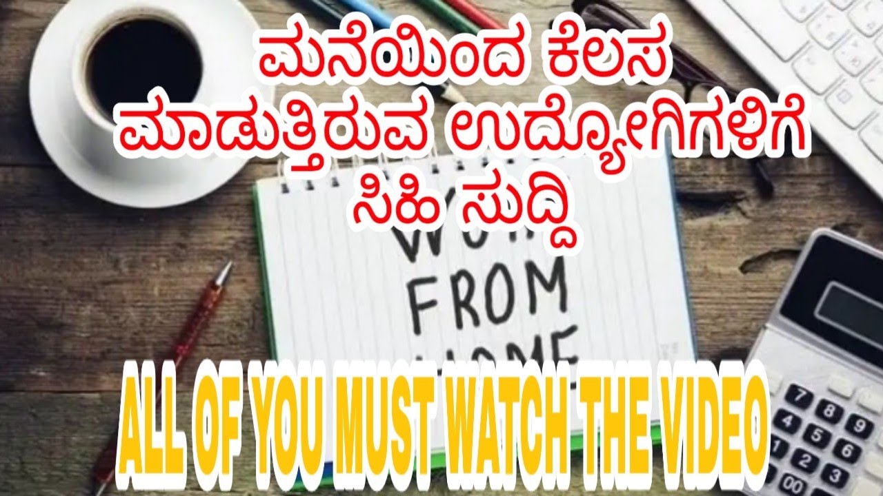 Work From Home Online Jobs Offline jobs Part Time Jobs Full Time Jobs ...