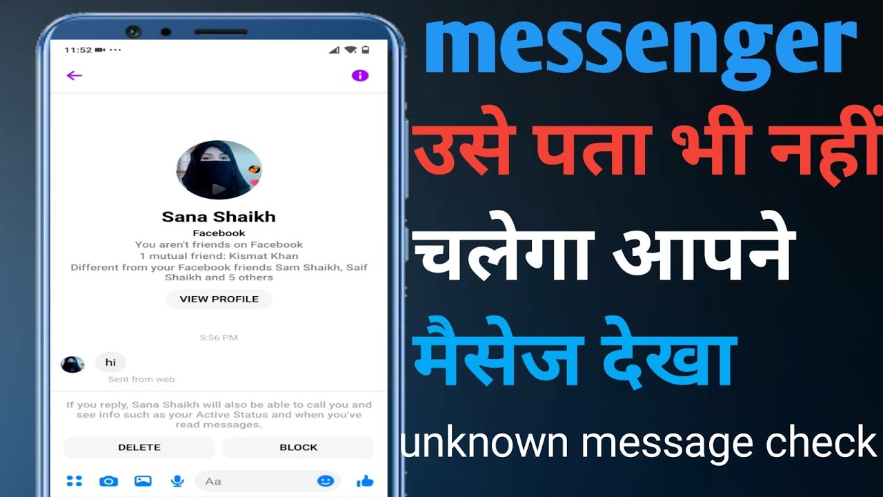 messenger pe unknown message kaise dekhe// Facebook messenger unknown ...
