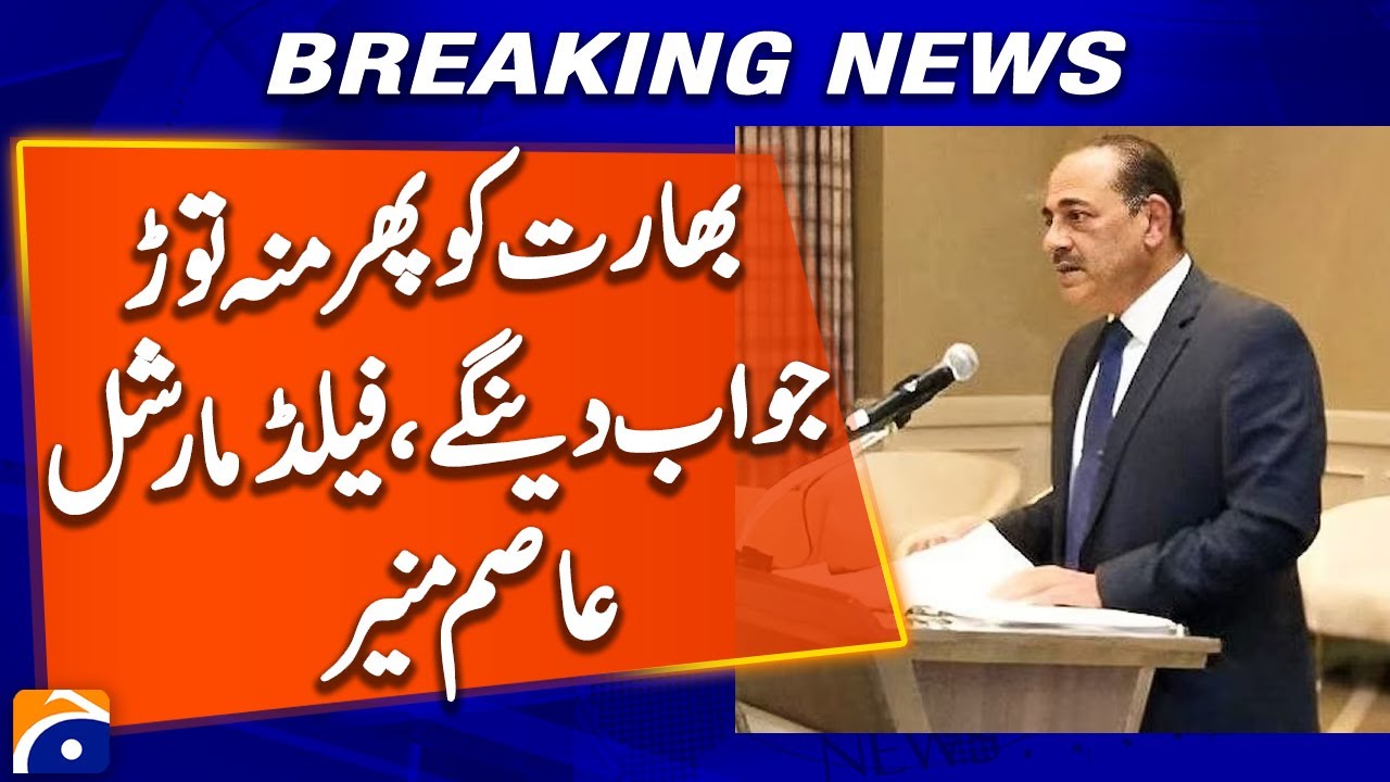 We will give India another blow now, Field Marshal Asim Munir ...