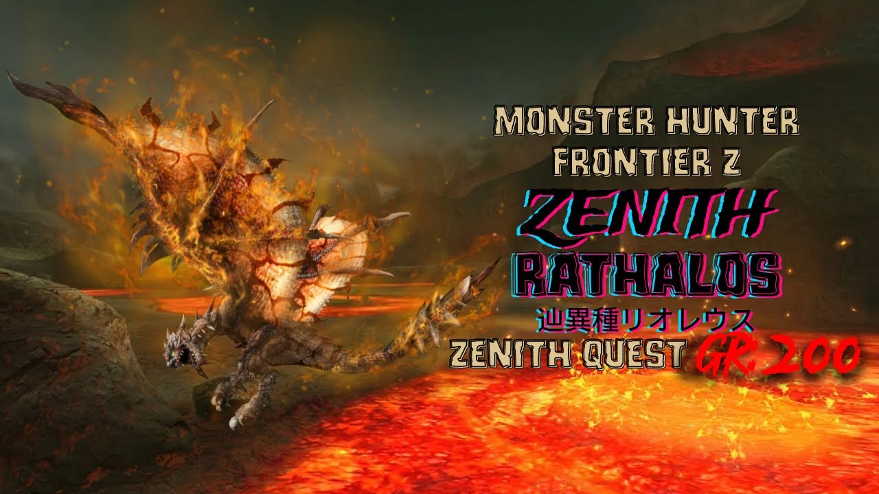 Monster Hunter Frontier Z: Zenith Rathalos (辿異種リオレウス) Zenith Quest GR ...