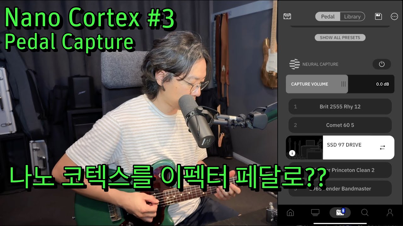 Nano Cortex #3 나노 코텍스를 이펙터 페달로 사용할 수 있을까? - YouTube